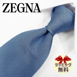 ZEGNA（ゼニア） ◇Ermenegildo Zegna◇イタリア製ネクタイ◇濃紺×空色