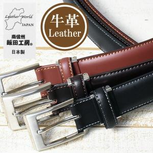 REX ONE - 飯田工房 ベルト（ベルト）｜Yahoo!ショッピング