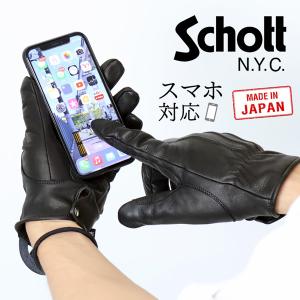 Schott N.Y.C（ショット） 手袋 Schotyt/ショット/WINTER ZIP GLOVE