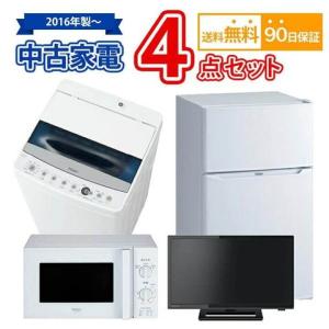 送料無料 2人暮らし 中古 家電セット 冷蔵庫 洗濯機 オーブンレンジ