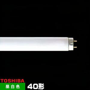 TOSHIBA 東芝 FL40SS・EX-D/37-H 3波長型 昼光色 直管スタータ形 TOSHIBA 東芝 FL40SS・EX-D/37-H 3波長型 昼光色 直管スタータ形