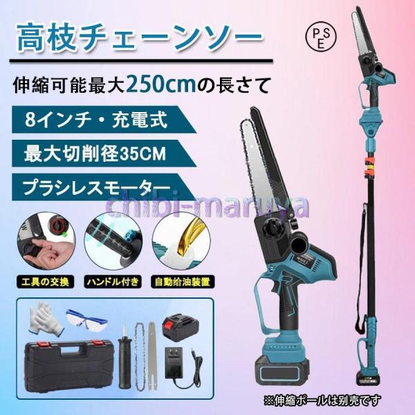 高枝電動ノコギリのおすすめ人気ランキングTOP100 - Yahoo!ショッピング