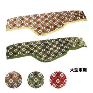 トラックストップ ターン 金華山 仮眠カーテン 大花束 プリーツ トラックストップ ターン 金華山 仮眠カーテン 大花束 プリーツ