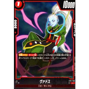 孫悟空(SCR)(FB01-139)/赤/ドラゴンボール フュージョンワールド 孫悟空(SCR)(FB01-139)/赤/ドラゴンボール フュージョンワールド