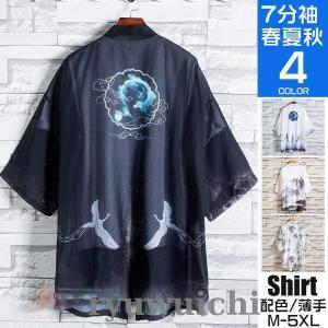 メンズ ロング袖 長袖 薄手 和装 刺繍 甚平 カーディガン 着物 コート