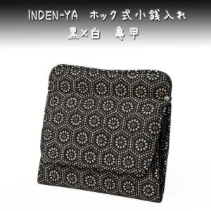 印傳屋（INDEN-YA） 印伝 甲州印伝 上原勇七 財布 小銭入れ 印伝財布