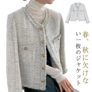 ツイード ジャケット レディース スーツジャケット フォーマル スーツ