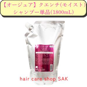 hair care shop SAK - Aujua【オージュア】｜Yahoo!ショッピング