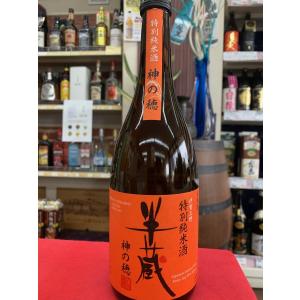 半蔵(はんぞう) | 日本酒 評価・通販 SAKETIME