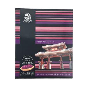 イチコロ チョコレート パフサンド（紅芋） 10個入 /沖縄 お土産 お