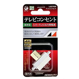 マスプロ マスプロ電工/MASPRO 直列ユニット DWMTD-B テレビ端子 マスプロ マスプロ電工/MASPRO 直列ユニット DWMTD-B テレビ端子