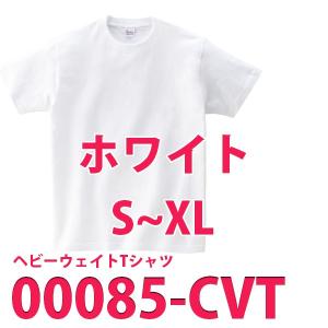 00085-CVT SからXL ホワイト5.6オンス ヘビーウェイトTシャツ プリントスター無地トムス085CVT85SALEセール :TOM03-00085:三洋アパレル ヤフー店 - 通販 ...