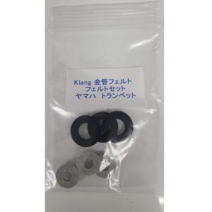 Bach トランペット 純正笠ゴム(トップキャップワッシャー) 3個 Bach トランペット 純正笠ゴム(トップキャップワッシャー) 3個