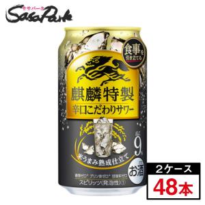 SasaPark - チューハイ｜Yahoo!ショッピング