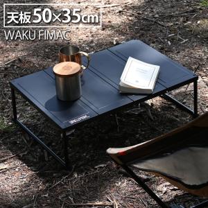 WAKU FIMAC waku fimac 120×70 アウトドアテーブル キャンプテーブル