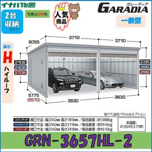 ガレージ・物置CLUB - ガレーディア GRN（イナバ物置 ）｜Yahoo!ショッピング