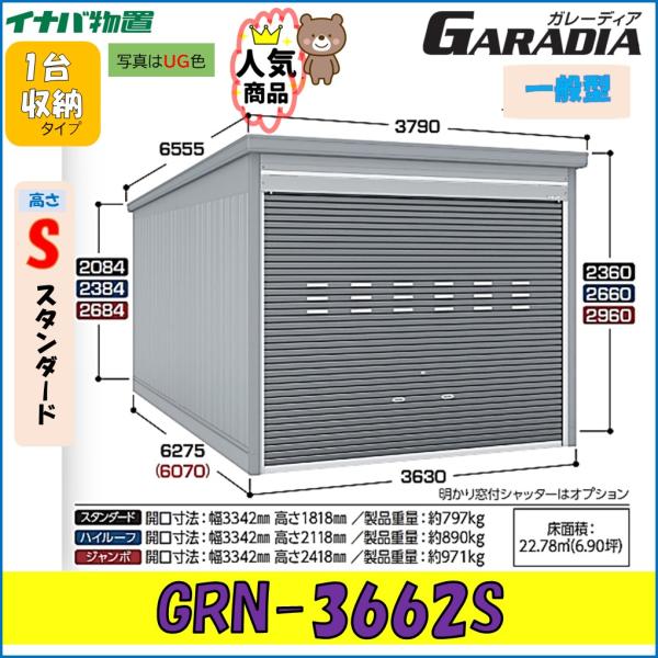 ガレーディアの商品一覧｜通販 - Yahoo!ショッピング