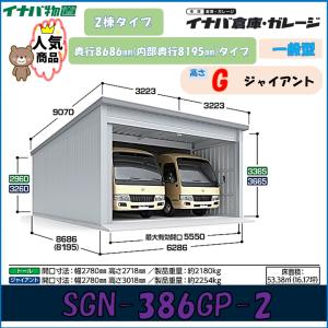 ガレージ・物置CLUB - イナバ倉庫（イナバ物置 ）｜Yahoo!ショッピング