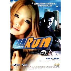 Run2U コリアンコネクション DVD 香港版 （輸入盤） - 最安値・価格比較 - Yahoo!ショッピング｜口コミ・評判からも探せる