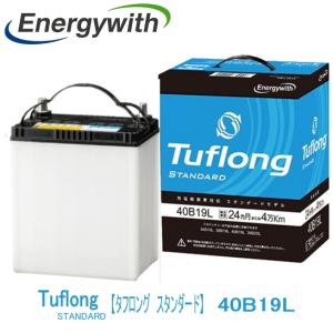 40B19L エナジーウィズ Tuflong STANDARD バッテリー 充電制御車対応 自動車用バッテリー（4905388211092）の最安値・価格比較、送料無料検索 - Yahoo ...