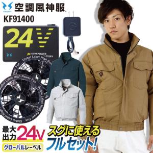 空調風神服 サンエス 24V仕様プラズマクラスター付きななめファン