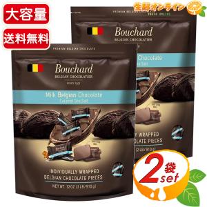コストコ（Costco） ≪910g≫【bouchard】ダークチョコレート カカオ