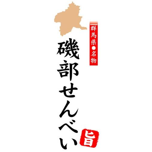 磯部せんべいのおすすめ人気ランキングTOP32 - Yahoo!ショッピング
