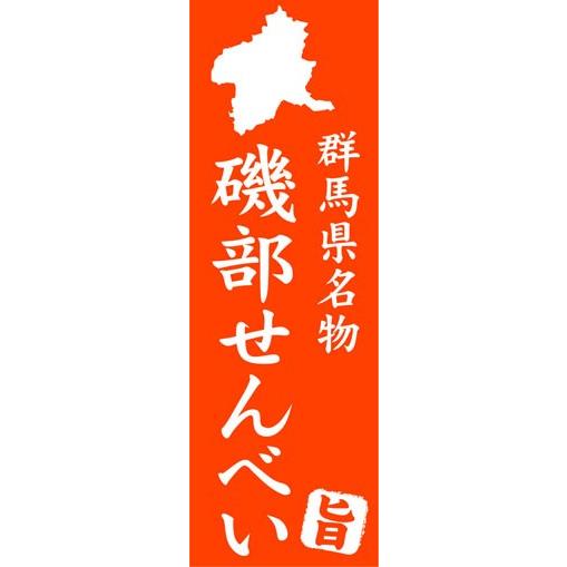 磯部せんべいのおすすめ人気ランキングTOP32 - Yahoo!ショッピング