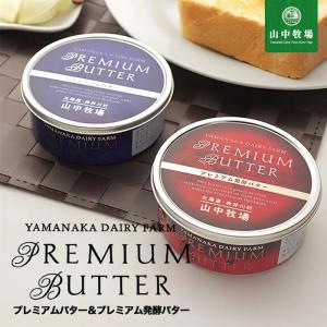 トラピスト バター 200g 5個セット 送料無料 北海道 トラピスト修道院