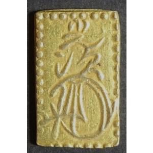 世田谷スタンプ・コインヤフー支店 - 分金類（古金銀類）｜Yahoo!ショッピング