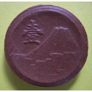 世田谷スタンプ・コインヤフー支店 - 試鋳貨幣類（日本近代貨幣類）｜Yahoo!ショッピング