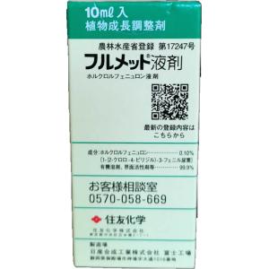 フルメット液剤 10ml :furume10:しこく市場 - 通販 - Yahoo!ショッピング