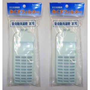 日立 純正 洗濯機 糸くずフィルター NET-KV100C : 365日毎日出荷 日立 純正 洗濯機 糸くずフィルター NET-KV100C : 365日毎日出荷