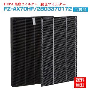 SHARP 空気清浄機 フィルター シャープ FZ-AX70HF 集じん SHARP 空気清浄機 フィルター シャープ FZ-AX70HF 集じん