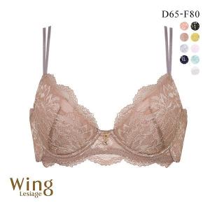 ウイング Wing レシアージュ Lesiage ChouChou de Lesi PB1000 ブラジャー DEF 単品 :40PB1000DF:SHIROHATO(白鳩) - 通販 ...