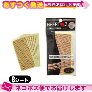 HEARTZ(ハーツ) ハーツスーパーシール レギュラータイプ 80枚入 HEARTZ(ハーツ) ハーツスーパーシール レギュラータイプ 80枚入