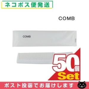 ホテルアメニティ メッシュ スタイリング コーム 業務用 ペーパー