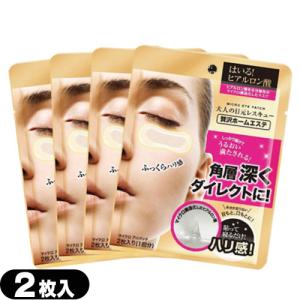 ホテルアメニティ シート状マスク ねむね(nemune) お休み前の