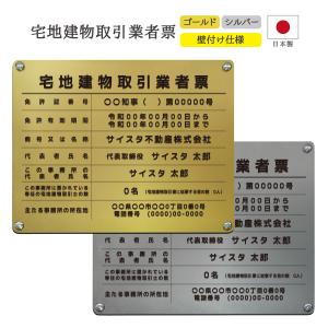 サインスタイルYahoo!店 - 壁付け（宅地建物取引業者票（E））｜Yahoo!ショッピング