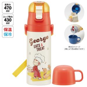 新幹線 ダイレクトステンレスボトル 水筒 800ml SBR-800D 新幹線 ダイレクトステンレスボトル 水筒 800ml SBR-800D