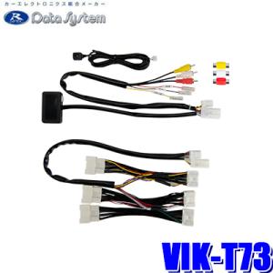 VIK-T73 データシステム ビデオ入力ハーネスキット＆テレビキット トヨタ純正ディスプレイオーディオ用 :datasystem-vikt73:スカイドラゴンオートパーツストア - 通販 ...