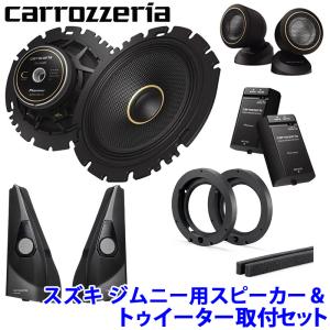 カロッツェリア pioneer パイオニア carrozzeria 16cmセパレート カロッツェリア pioneer パイオニア carrozzeria 16cmセパレート