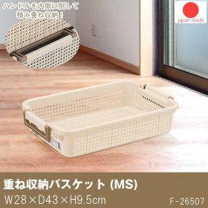 衣類 収納 バスケット / 重ね収納バスケット LS F35002 : 住 衣類 収納 バスケット / 重ね収納バスケット LS F35002 : 住