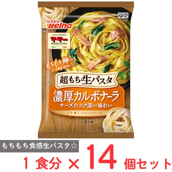 超もち生パスタのおすすめ人気ランキングTOP64 - Yahoo!ショッピング