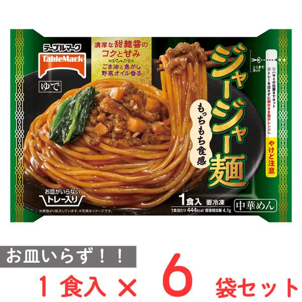 ジャージャー麺のおすすめ人気ランキングTOP100 - Yahoo!ショッピング