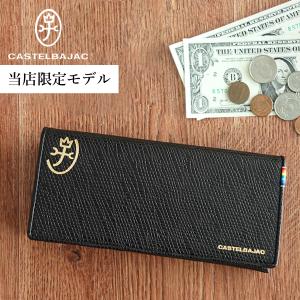 カステルバジャック CASTELBAJAC 財布 長財布 メンズ 本革 別注 レインボー ブラック 黒 3078 CASTELBAJAC（カステルバジャック） 長財布 メンズ 本革 別注