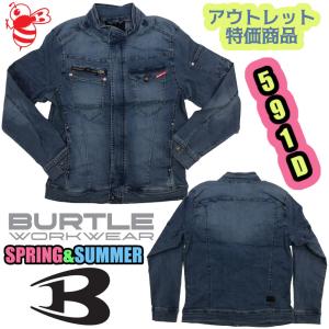 アウトレット S-3L 591D ジャケット BURTLE 特価商品 作業服 バートル ワークウェア 夏用 接触冷感 ストレッチ デニム 作業着 長袖 ブルゾン 返品交換不可商品 ...