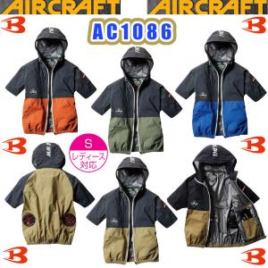 Snup WK スナップワーカー - 半袖（空調服(空調ウェア)）｜Yahoo!ショッピング