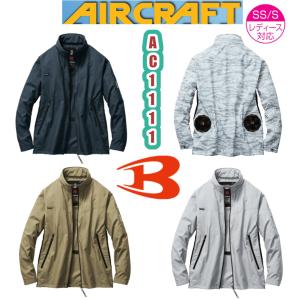 Snup WK スナップワーカー - 空調服(空調ウェア)｜Yahoo!ショッピング