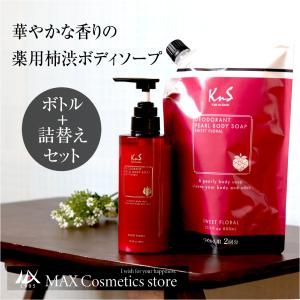マックス（MAX） 柿のさち KnS 薬用柿渋ボディソープ 詰替パウチ 2個